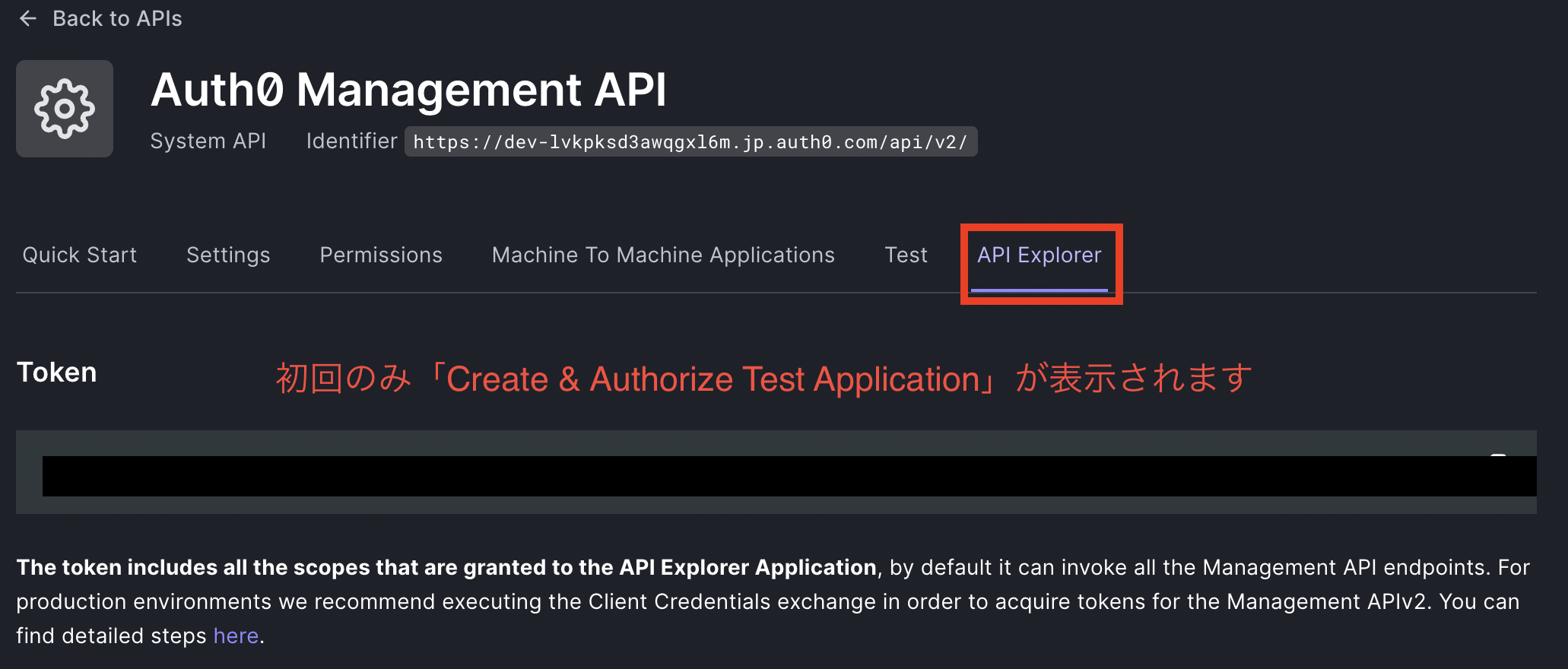 Auth0のAPIを使ったユーザー情報の操作 | 株式会社アイ・プライド